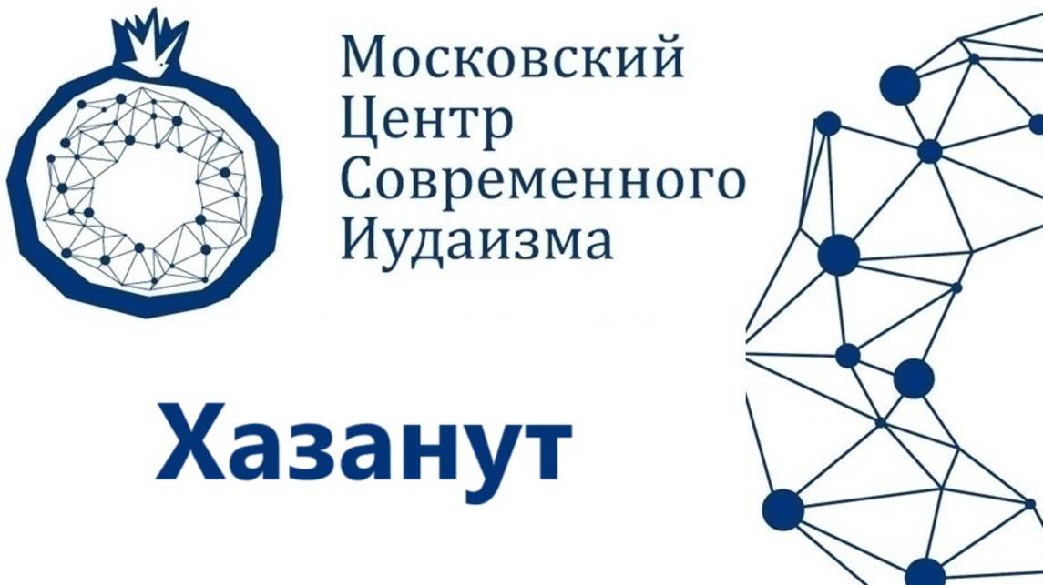 Э. Черновол. Теория литургии. 2. Маарив ле-шаббат. Структура