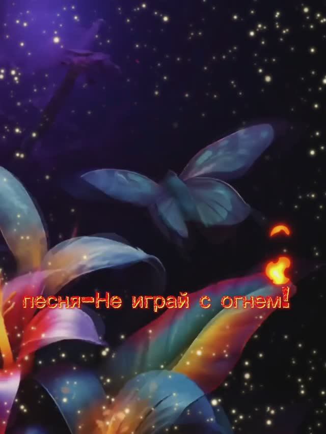 Прометей играл огнем.ИИ**Zвёздная Лига**