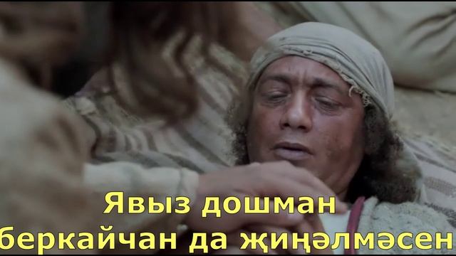 117 Юлдагы гөнаһларны