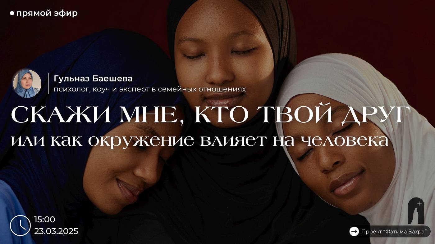 Скажи мне, кто твой друг, или как окружение влияет на человека