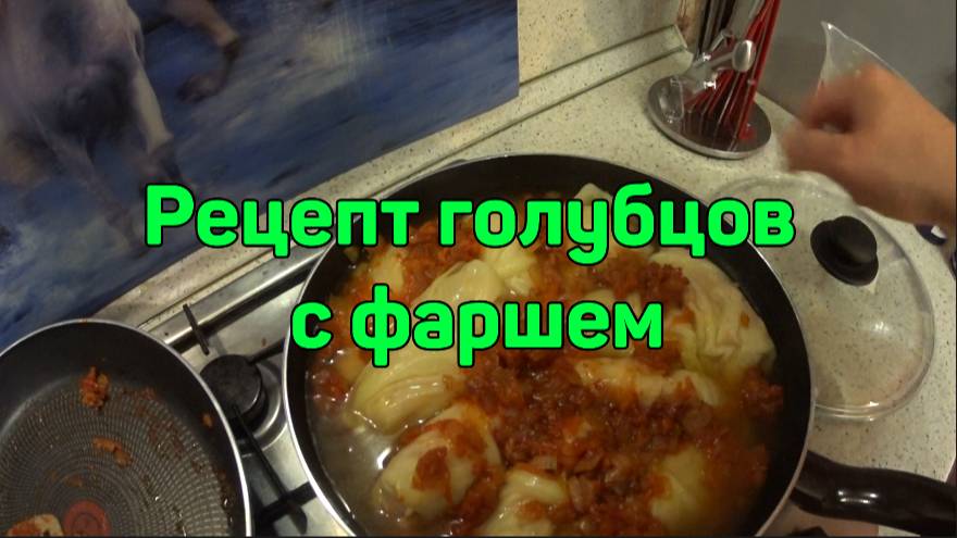 Рецепт голубцов с фаршем. Простой и вкусный рецепт для ужина.
