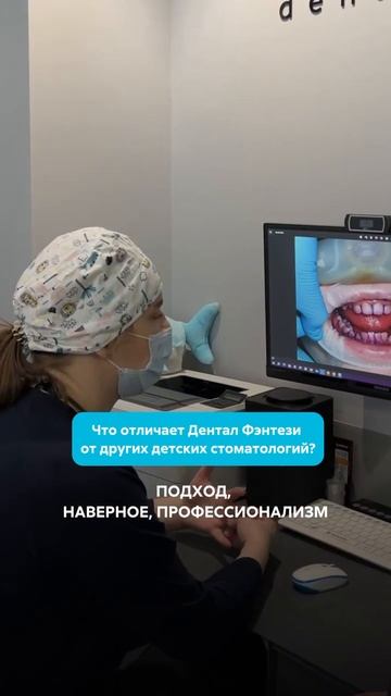 🧚  Дентал Фэнтези - клиника, куда хочется возвращаться!