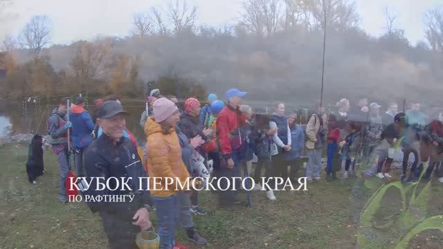 Кубок по  рафтингу 2023