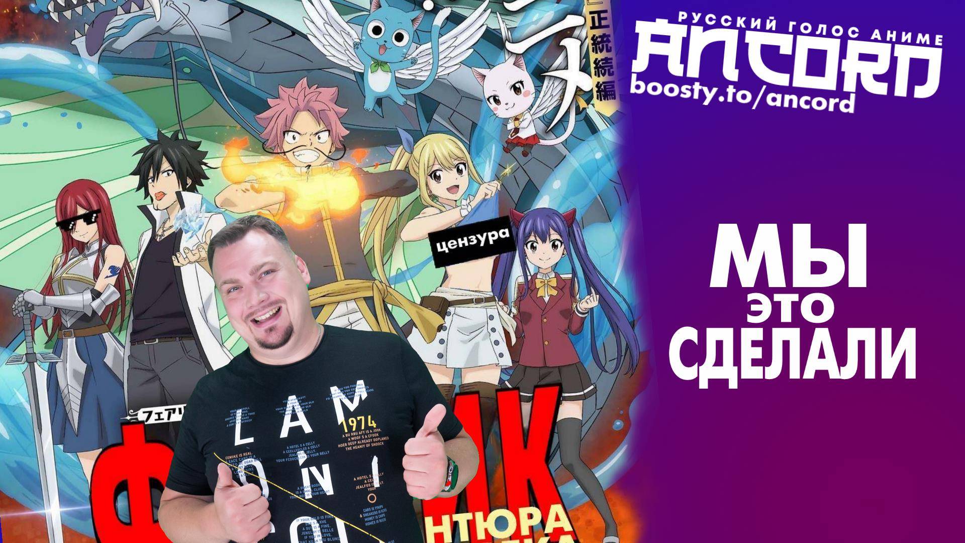 ФЕЙРИК: АВАНТЮРА ВЕКА в  озвучке  Анкорда:  мы  запустили  пародийный проект