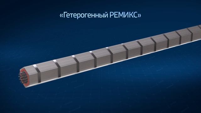 Физический пуск критической сборки с МОКС-топливом состоялся в ФЭИ