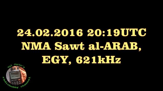 24.02.2016 20:19UTC, [MW], NMA Sawt al-Arab, Египет, 621кГц