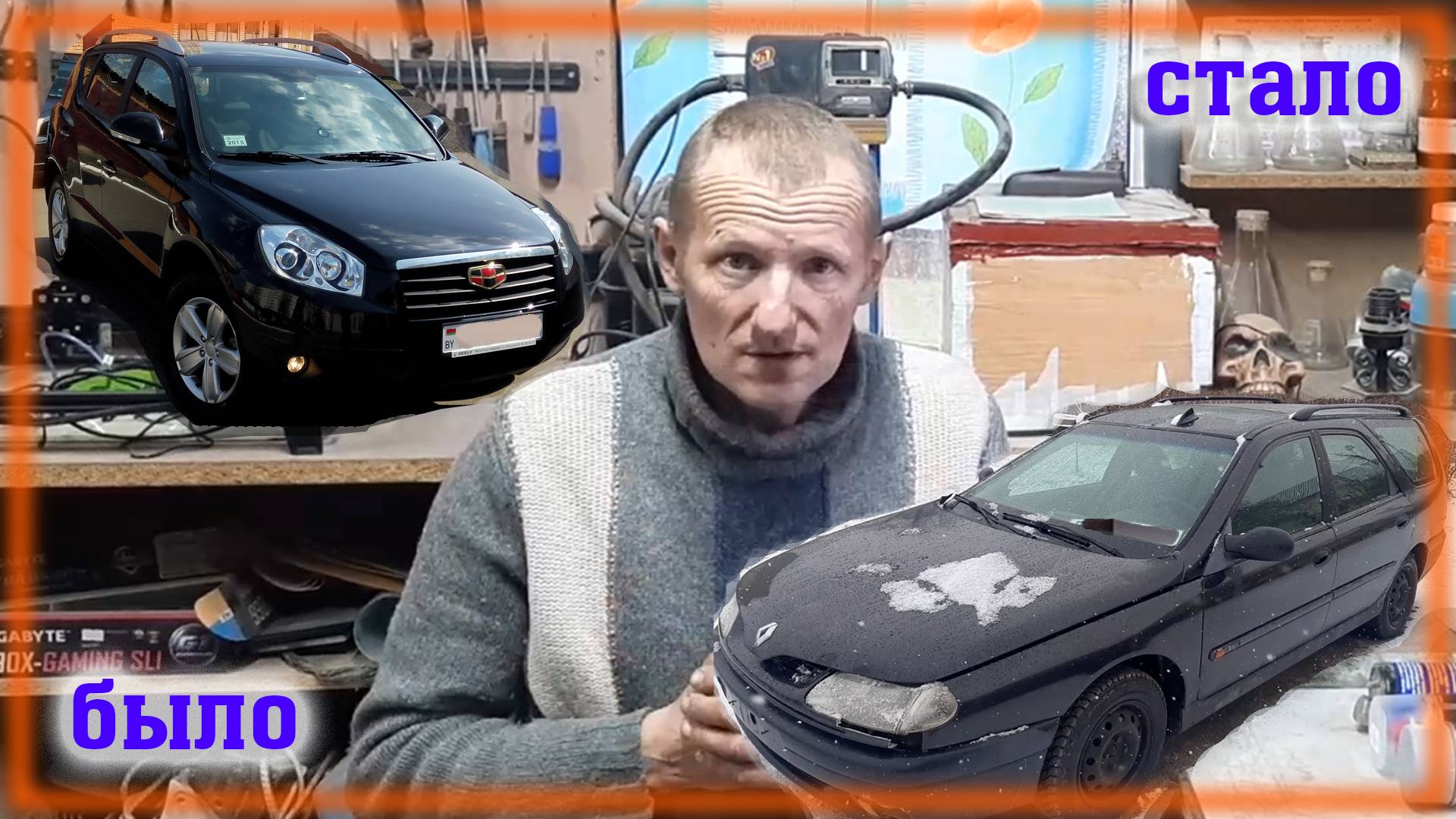 Как я поменял новый Geely Emgrand X7 на старый Renault Laguna 1