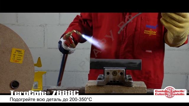 Castolin TeroCote 7888C износостойкий шнур на никелевой основе с карбидами вольфрама Знакомство