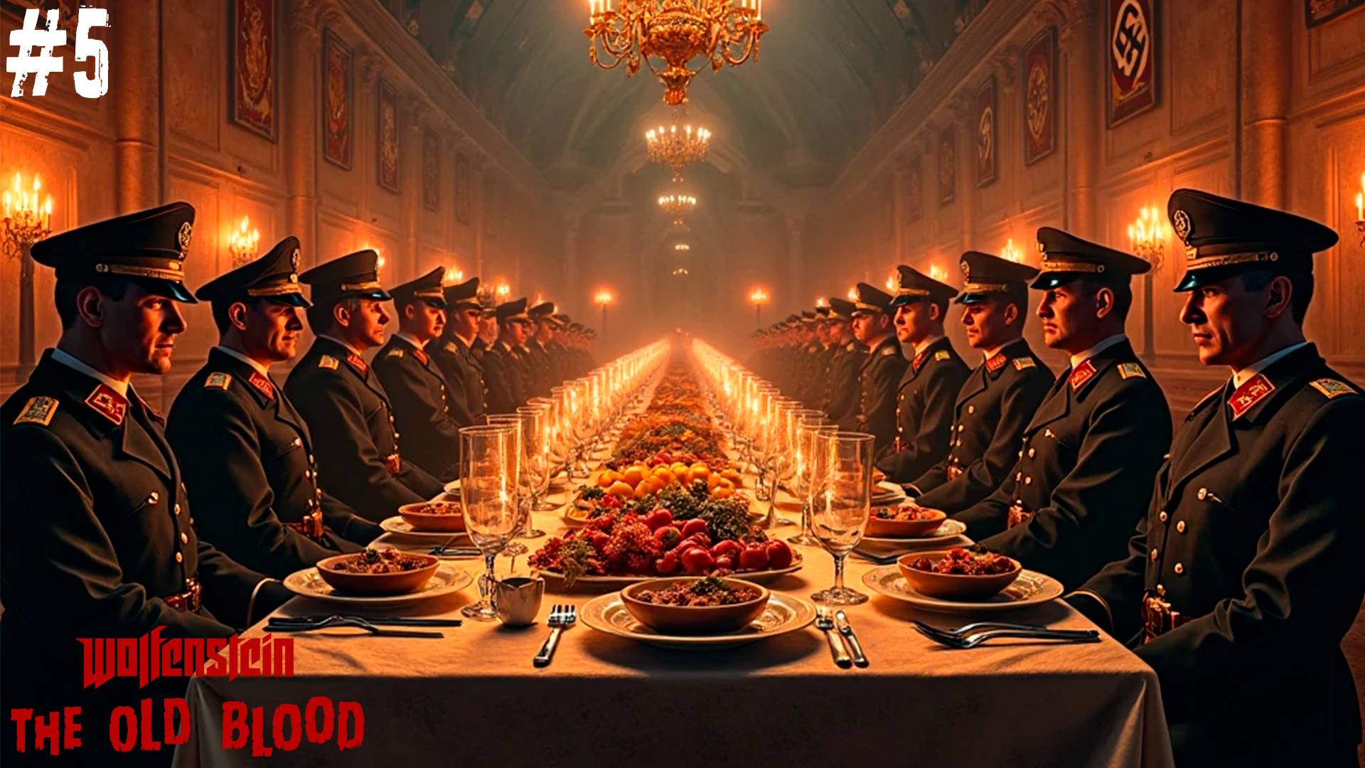 ПИР НАЦИСТОВ #5 - Wolfenstein  The Old Blood