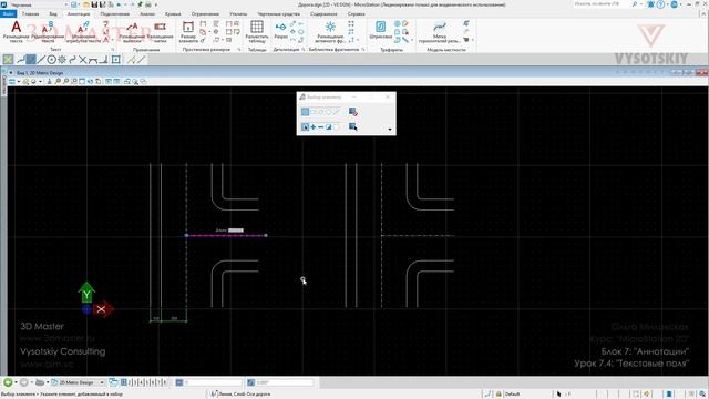 [Курс «Bentley MicroStation»] Текстовые поля