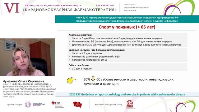 Европейские рекомендации в области спортивных нагрузок