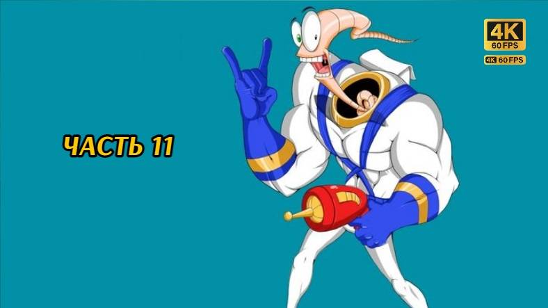 Earthworm Jim 2-Червяк Джим-Прохождение на Sega-часть 11