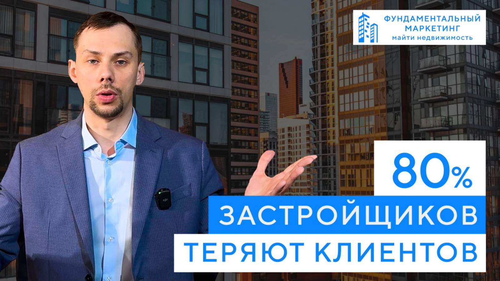Почему застройщик не может продать квартиры?