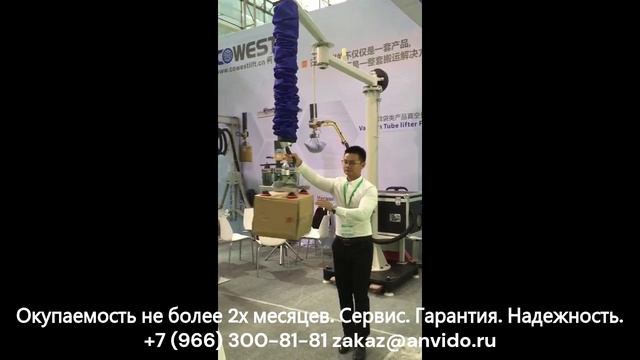 Шланговый захват для картонных коробок с консольным краном до 35 кг BAG-35 Anvido