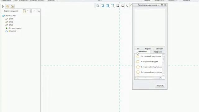 видео доступное обучение CREO палитра эскиза