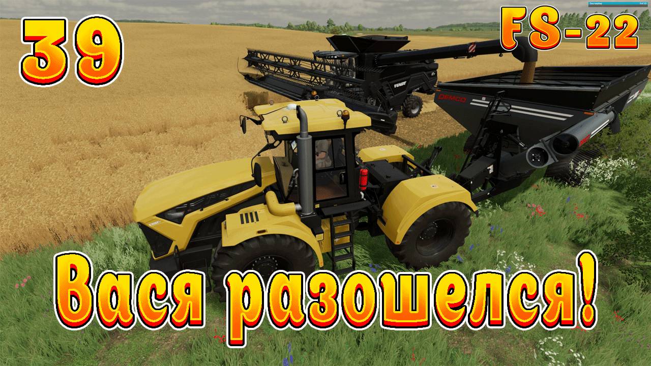 Farming Simulator 22! Василий на байке Ч-39!  Симулятор Сельского хозяйства!  Полное прохождение!