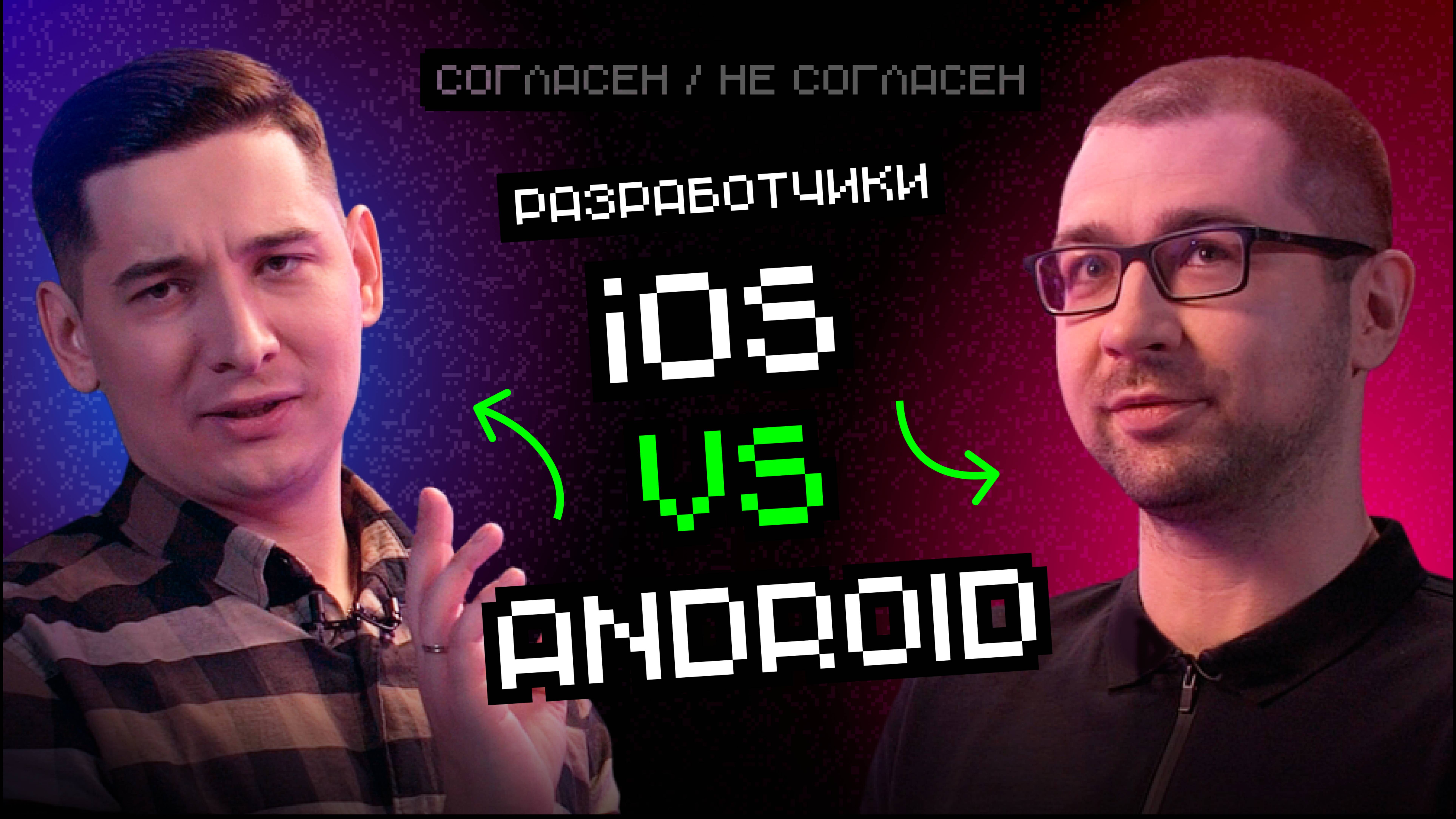 Android VS iOS разработчики: все хейтят Xcode | Согласен/Не согласен