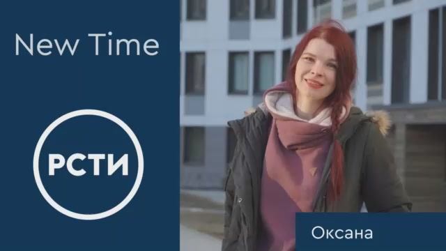 ЖК New Time | Счастливый новосел – Оксана