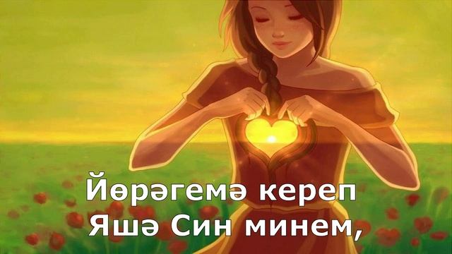 13-рус Кичер мине Аллам