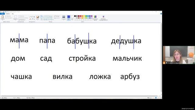 Деление на слоги