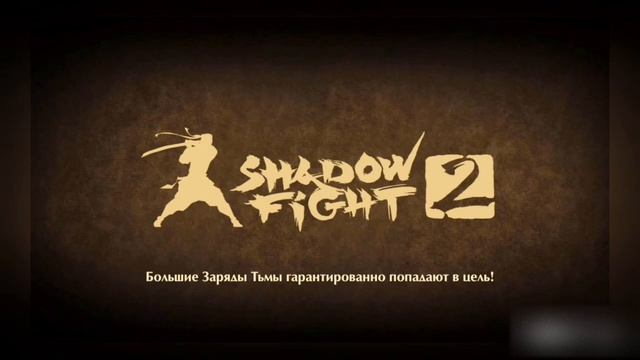 Борьба с боссами подземелья!      Вулкан решил позлить тень.