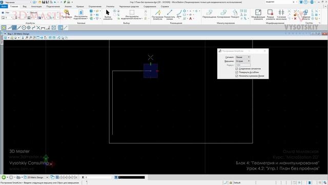 [Курс «Bentley MicroStation»] Упр.1. План без проемов