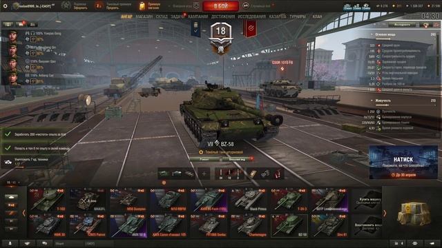 Мир Танков Качаю всё вместе