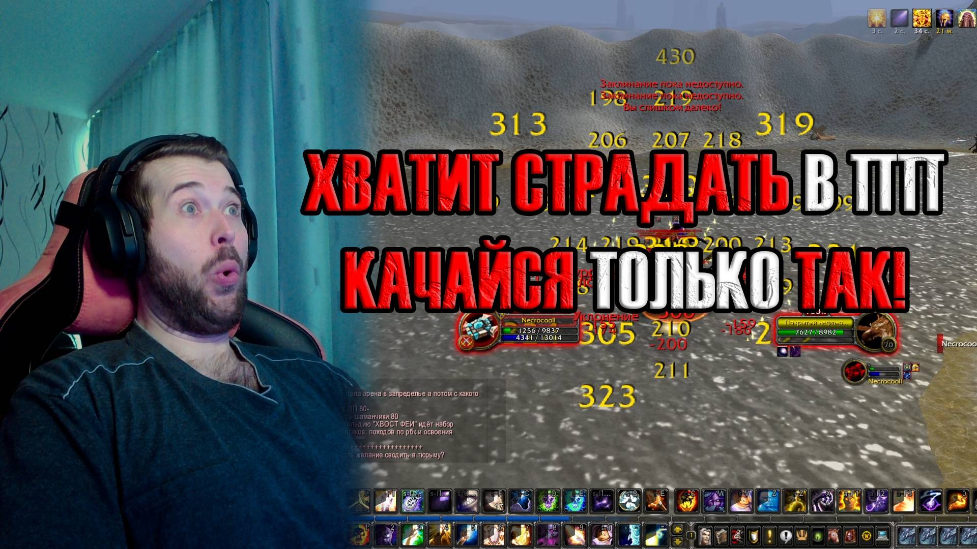 ЭТО САМЫЙ БЫСТРЫЙ КАЧ ИЗ ВСЕХ ВОЗМОЖНЫХ С 68 ДО 80 (Как быстро прокачать персонажа?)