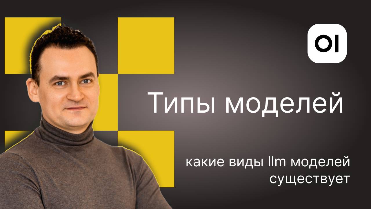 Типы нейронных моделей