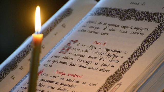 Псалмы: Библейское мировоззрение — Авдеенко Е.А. часть 4