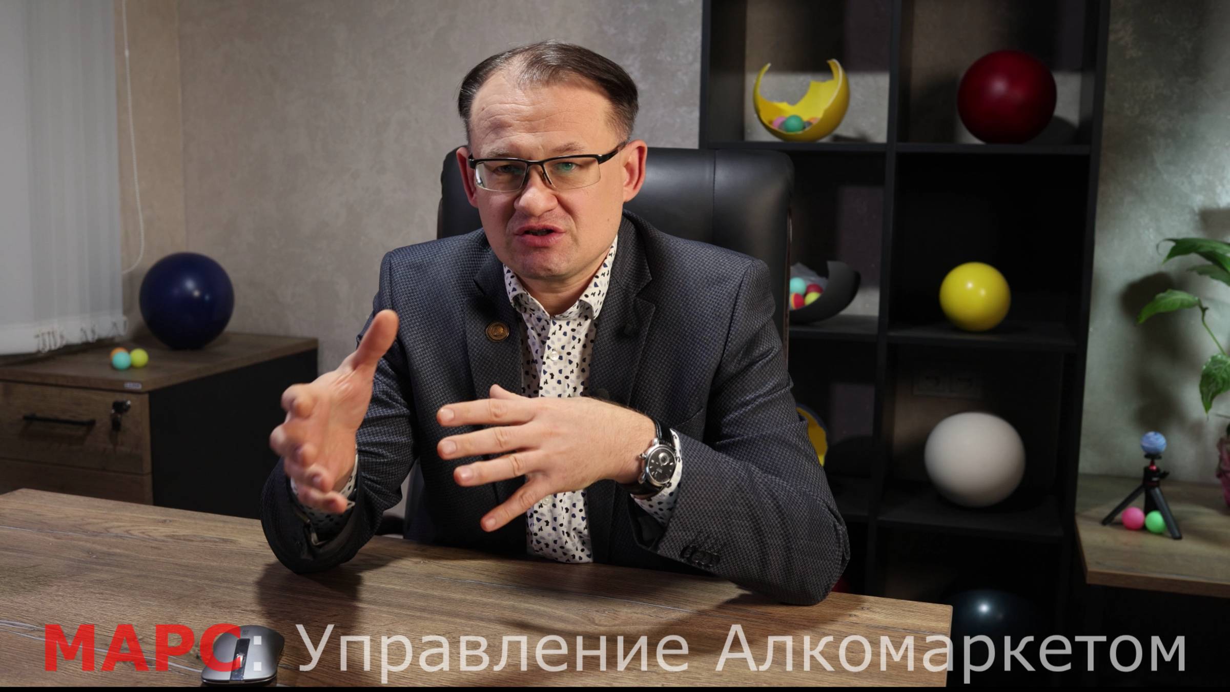 МАРС: Алкомаркет