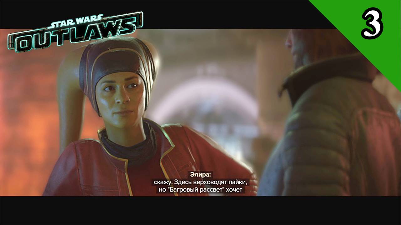 Star Wars Outlaws (2024) прохождение 3
