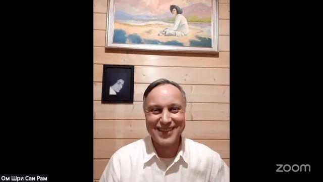 Запись Саи Сатсанга с Никитой Берсеневым - часть 1