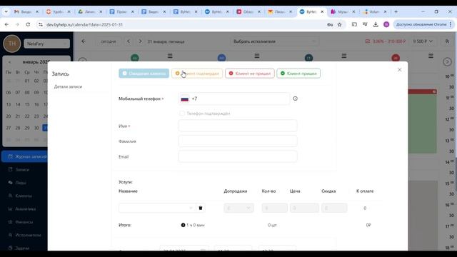 2. Журнал записей