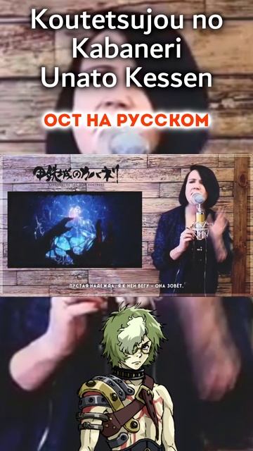 Koutetsujou no Kabaneri ED [Ninelie]