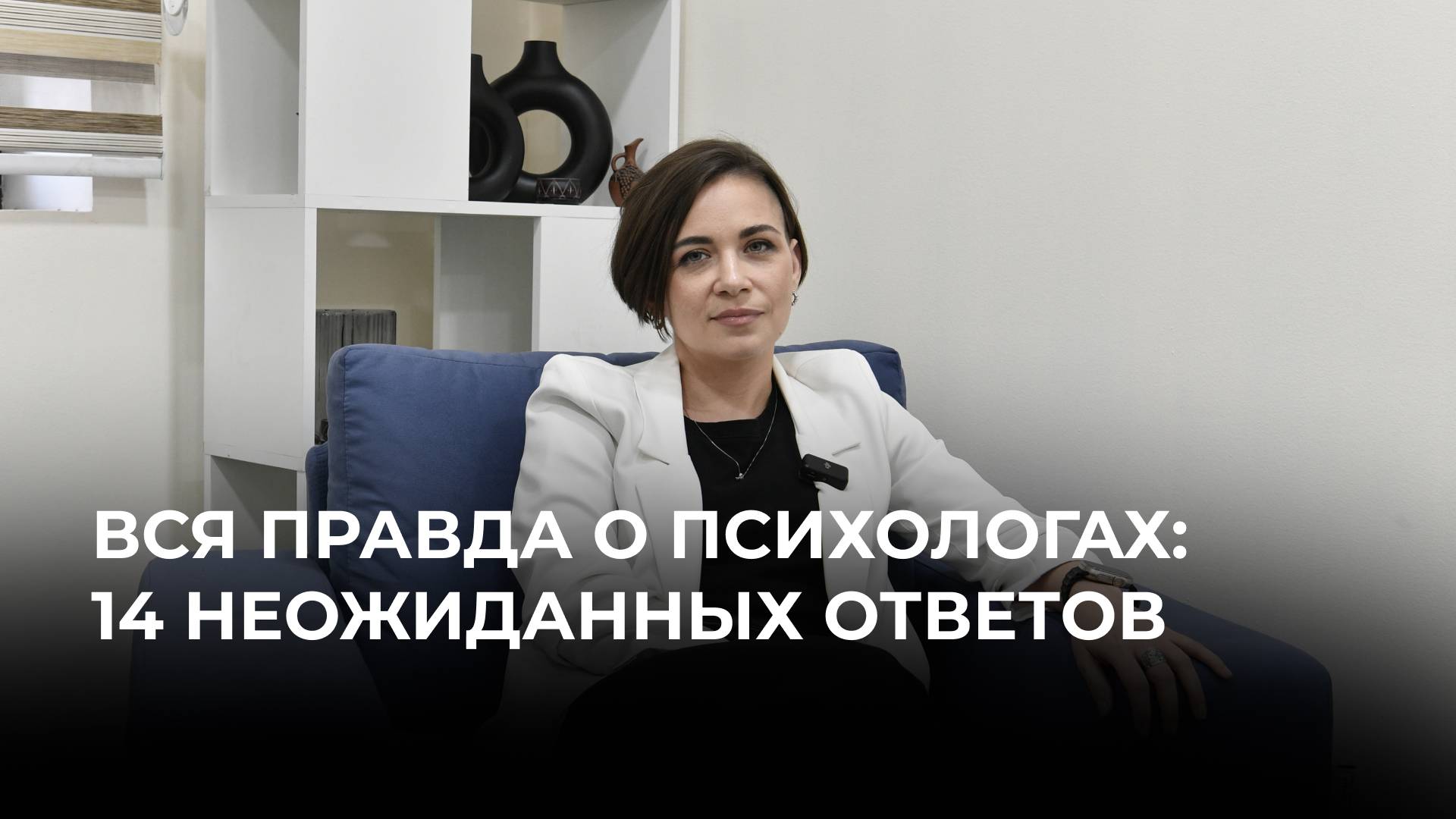 Психолог отвечает: 14 важных вопросов о ментальном здоровье