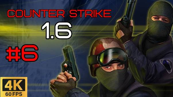 CS 1.6 [4K] | Игры нуба | Counter Strike | #6 HOAX