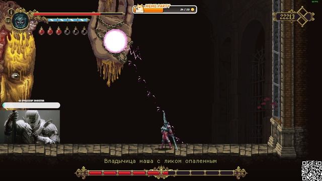 Босс Владычица наша с ликом опаленным, бой Blasphemous..🖤