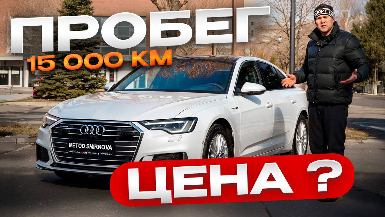Сколько стоит Audi A6 (C8) из Кореи ?