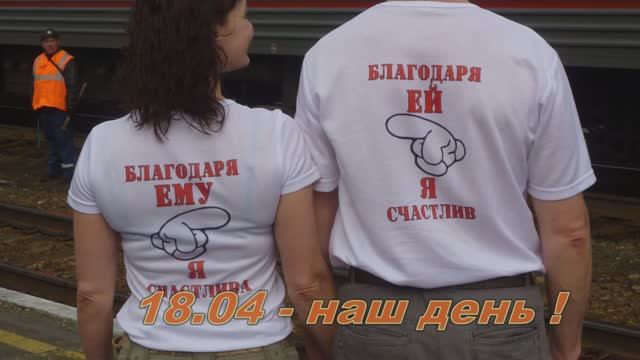 день свадьбы