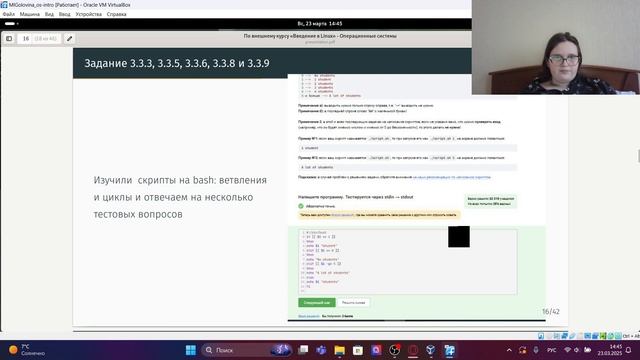 внешний курс защита этап 3