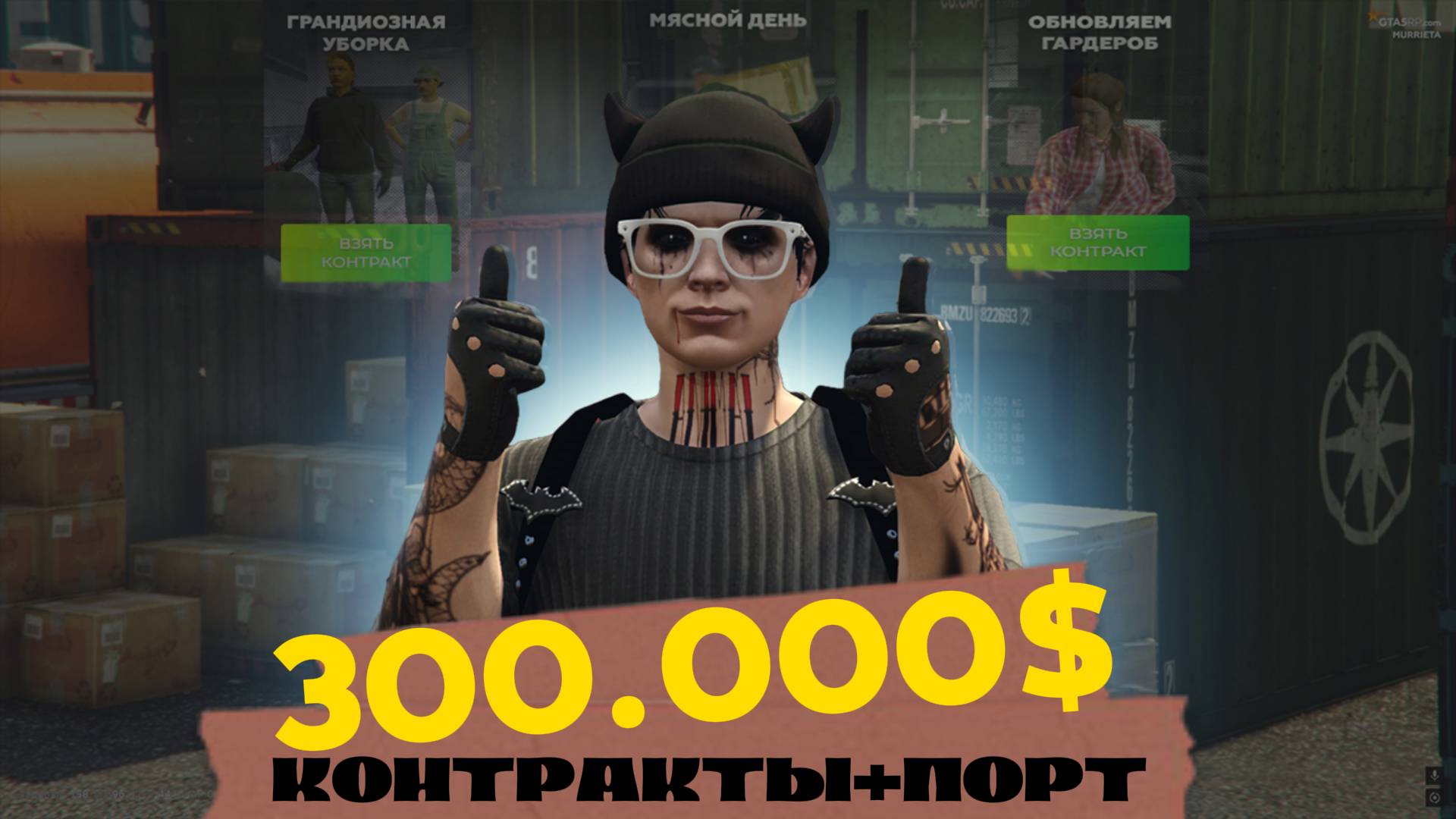 НАФАРМИЛ 300.000$  ЗА 1 ДЕНЬ | ФАРМ ГТА 5 РП