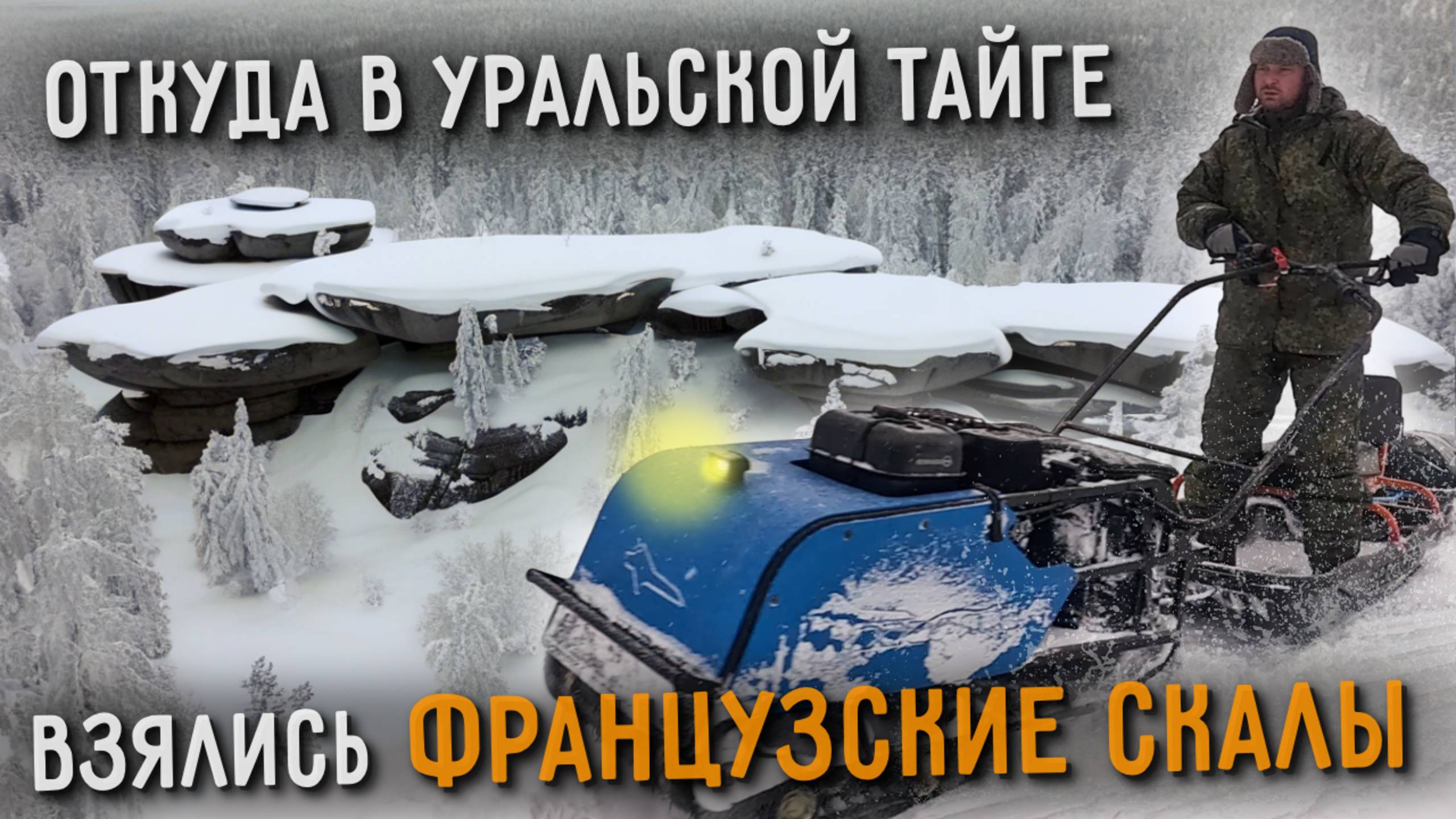 Здесь жили люди, но тайга ВСЁ ЗАБРАЛА ОБРАТНО!