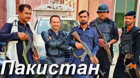 Попал под слезоточивый газ в Исламабаде, Пакистан на мотоцикле ч. 22