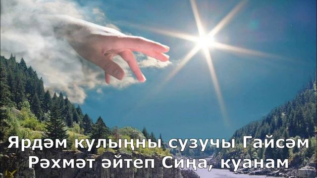 101 Аллам, иртәдән үк