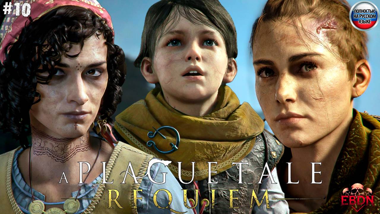 КАК МНОГО СТЕЛСА ▶ A Plague Tale: Requiem #10
