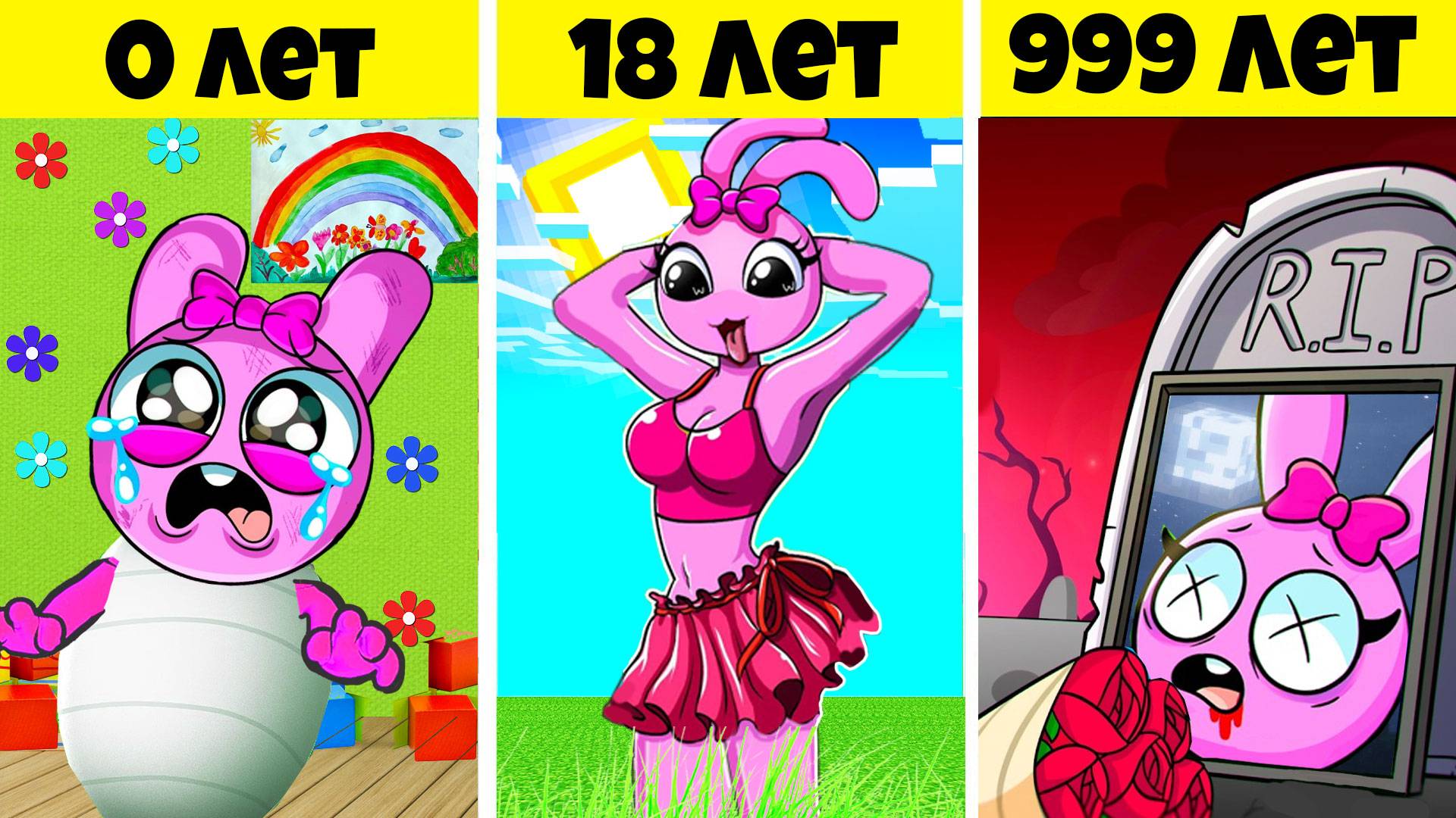 ЭВОЛЮЦИЯ СПРУНКИ: от РЕБЕНКА до СТАРИКА в МАЙНКРАФТ