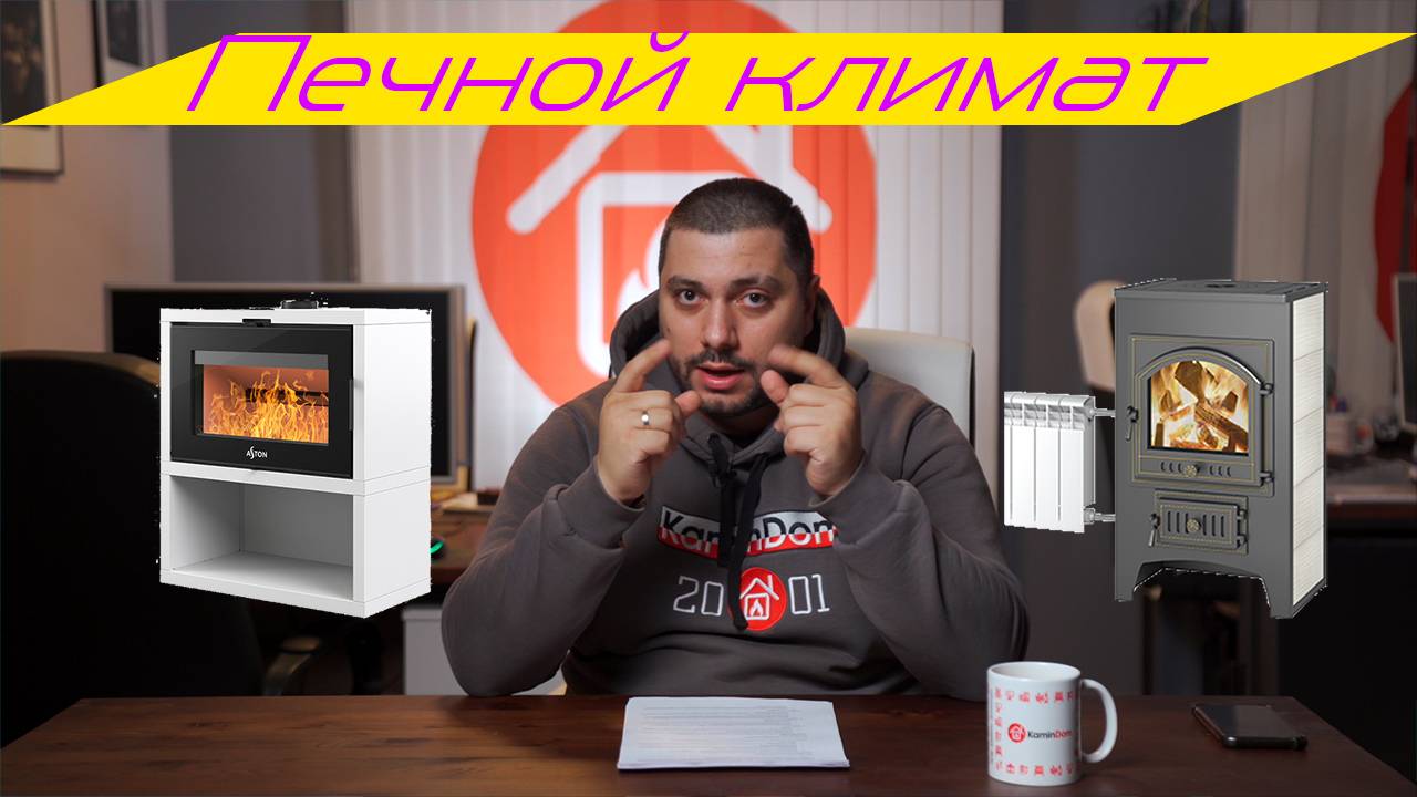 Камин в доме – уют или проблема? Вся правда о его влиянии!