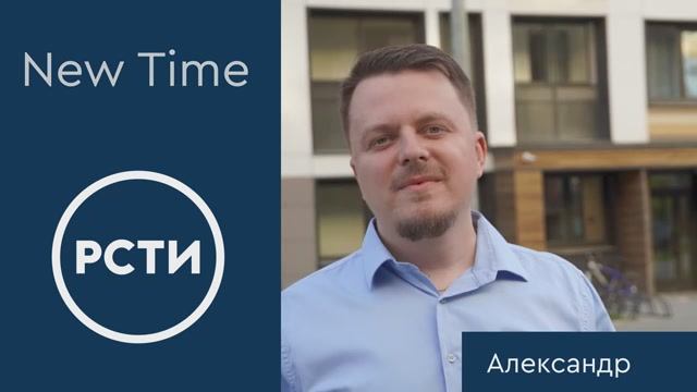 ЖК New Time | Счастливый новосел – Александр