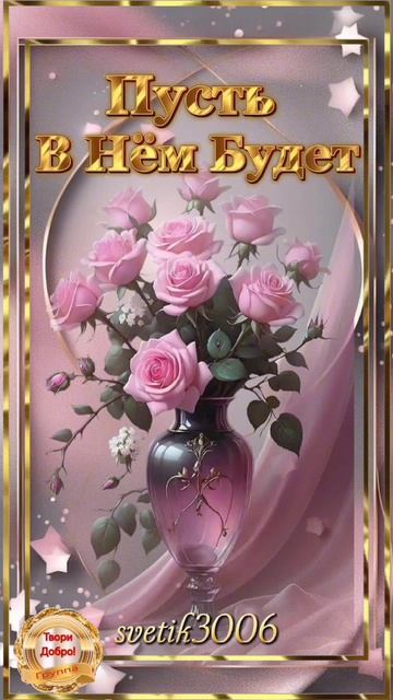 Самой замечательной пожелание хорошего дня.